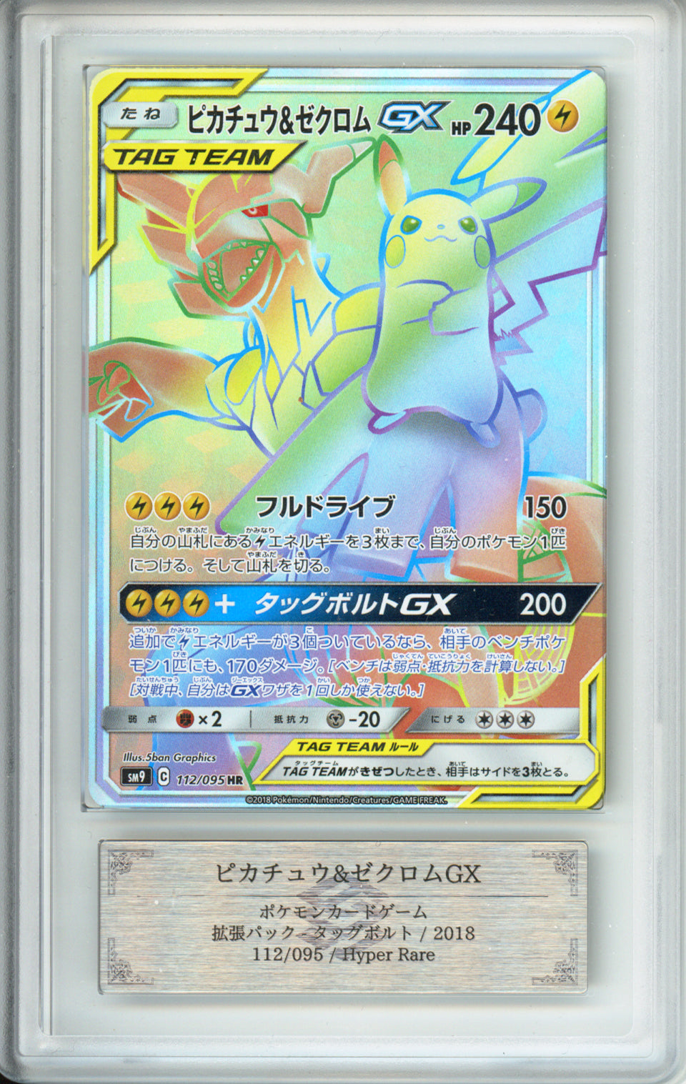 Pikachu & Zekrom (Full Art, Hyper Rare) - 2018 Tag Bolt - Japanese - # – The Gr8ter Slabs