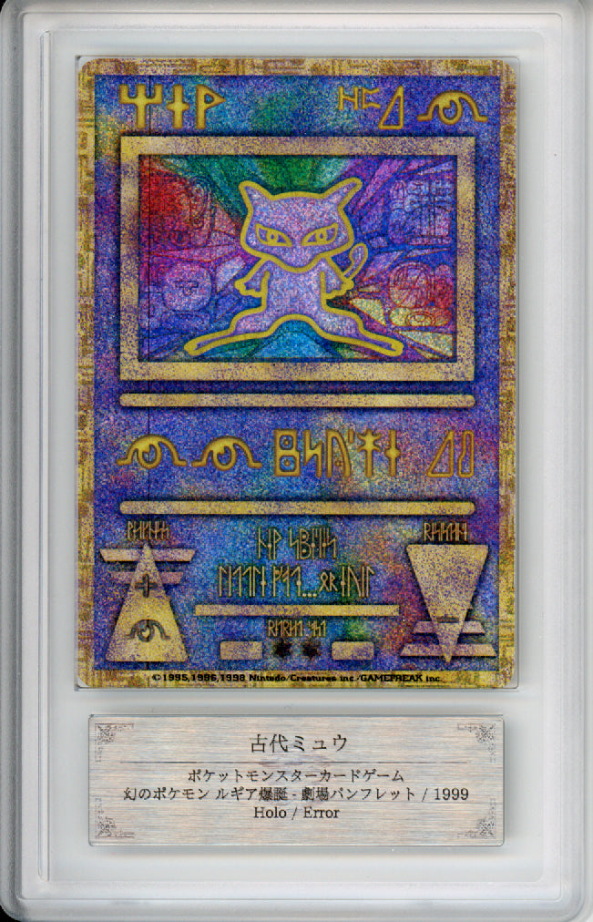 Ancient Mew - 1999 Japanese Promo - NINTEDO Error - ARS10 - With Certi ...