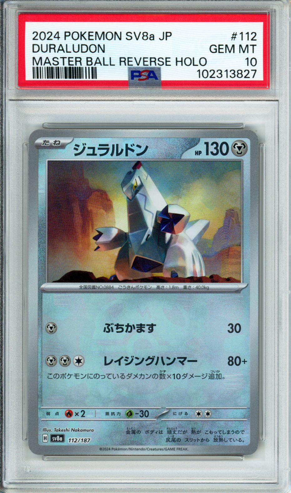 Duraludon (Master Ball Reverse Holo) - 2024 Terastal Festival - Japane ...