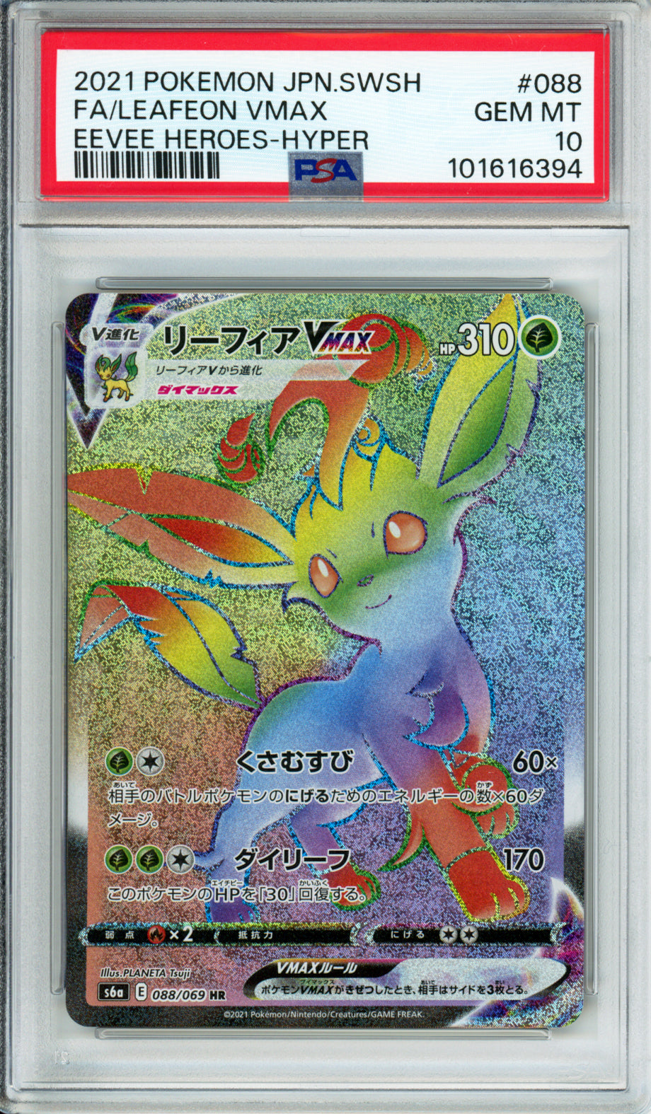 Leafeon VMAX (Full Art, Hyper Rare) - 2021 Eevee Heroes - #088/069 - P ...